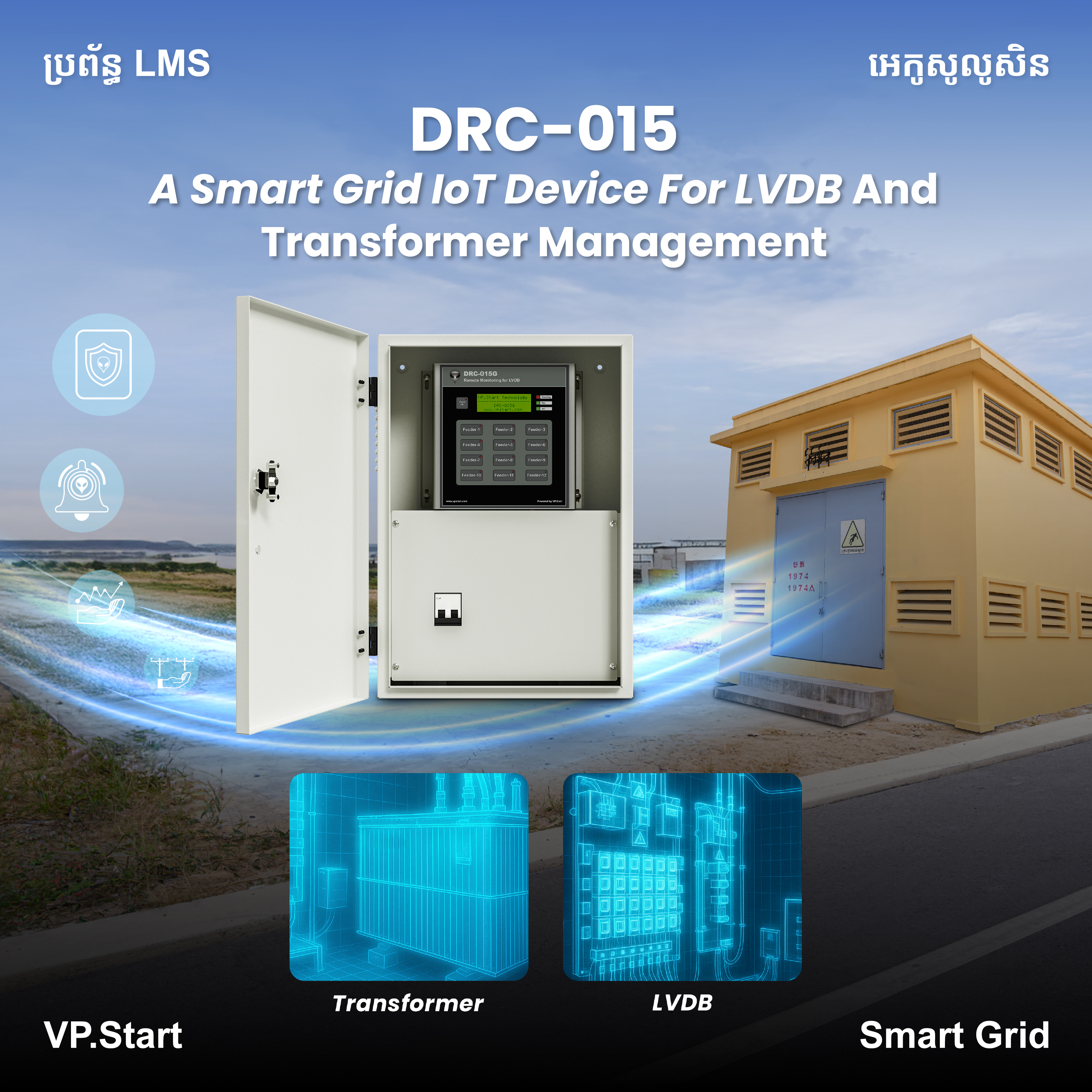 DRC-015 A Smart Grid loT Device For LVDB And Transformer Management